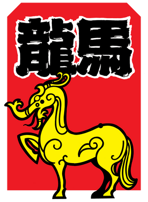 龍馬海味补品 - Contact Us